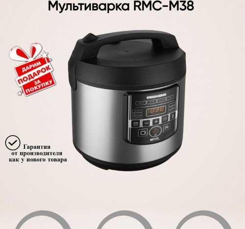 Мультиварка RMC-M38