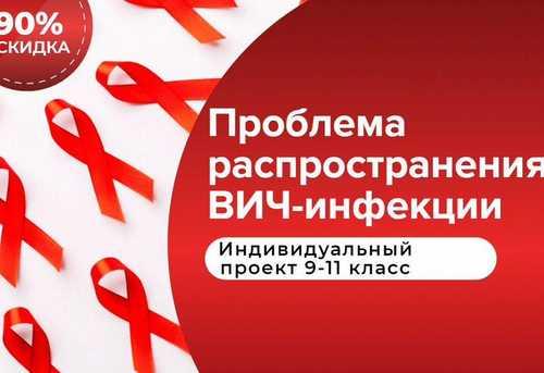 Индивидуальный итоговый проект 9-11 класс