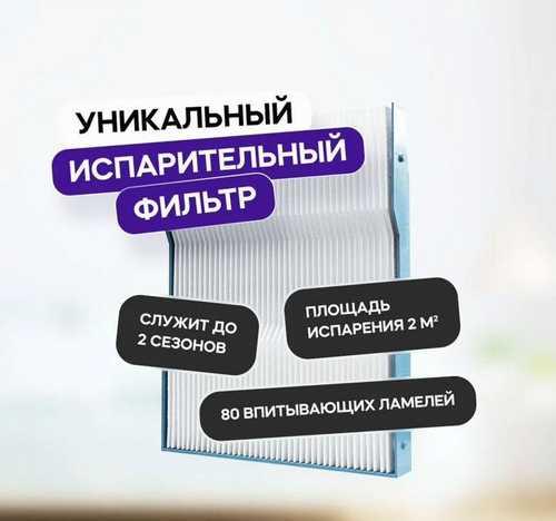 Увлажнитель Чёрный