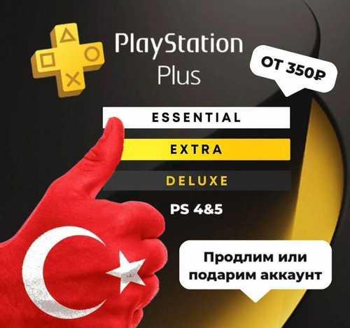 PS Plus и EA Play — доступ к библиотеке игр