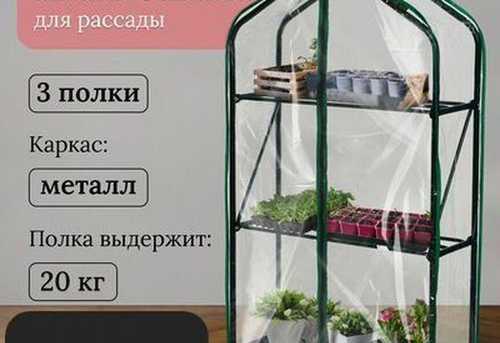 Домашняя теплица