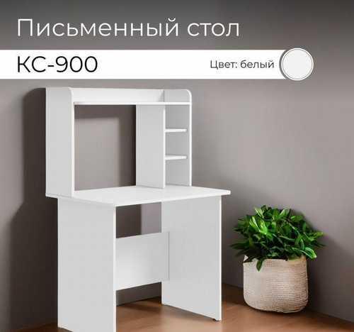 Компьютерный стол кс 900