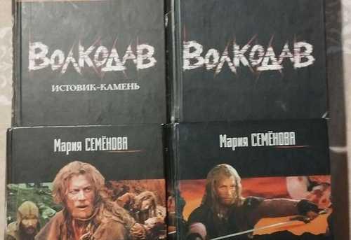 Серия книг Волкодав Мария Семенова
