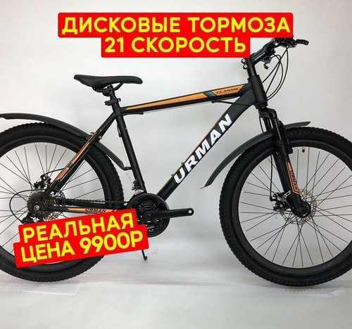 Велосипед горный Черно-оранжевый