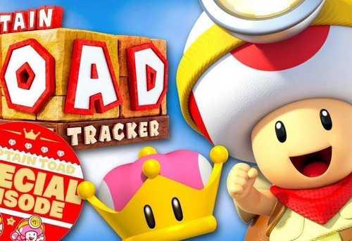 Captain Toad: Treasure Tracker — Special Episode и