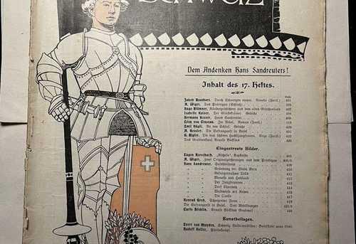 Старинный немецкий журнал 1902 года