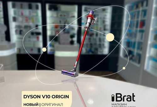 Пылесос Dyson V10 Origin (новый, в кредит)