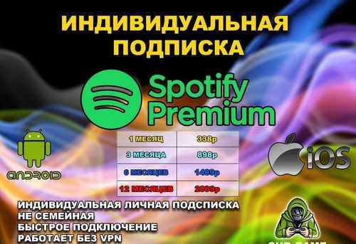 Spotify Premium Подписка 1/6/3/12 месяцев