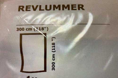 Тюль Revlummer IKEA