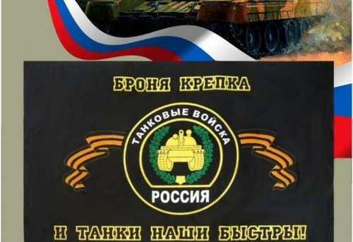 Флаг