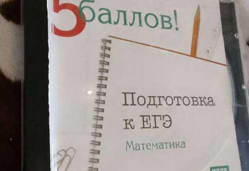 Математика, подготовка к егэ,диск обучающий