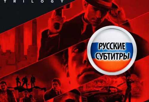 Mafia (Все части) Навсегда Ps & Xbox С.Петербург