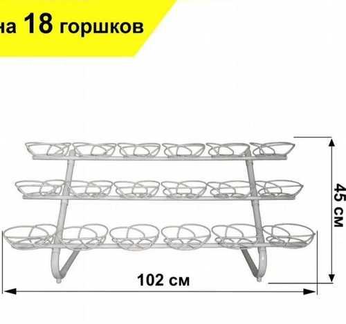 Подставка для цветов (этажерка)