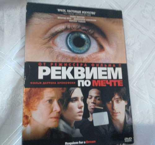 Реквием по мечте фильм на DVD