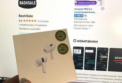 Airpods PRO 2 c шумоподавлением+Доставка Бесплатно