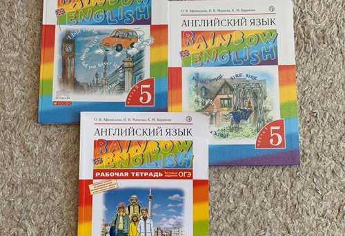 Rainbow english 5 класс 2019г