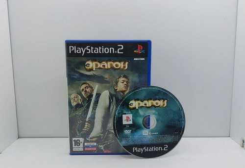Эрагон PS2