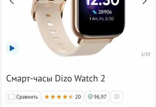 Smart watch