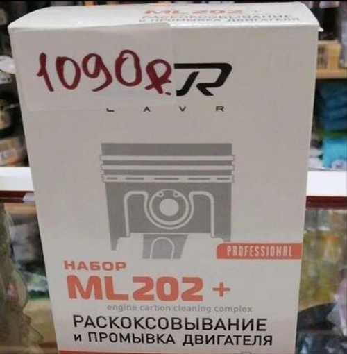 Лавр мл 202 +, lavr ml 202 +