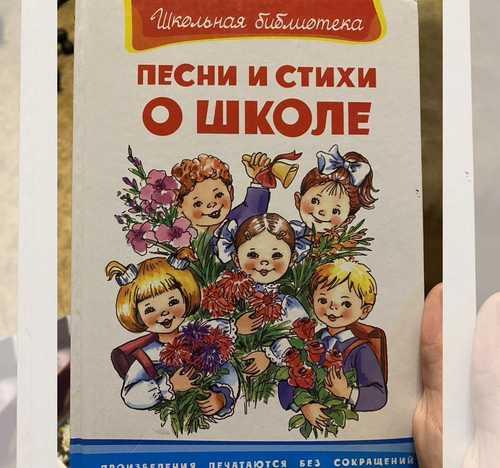 Детская литература / сказки и стихи для детей