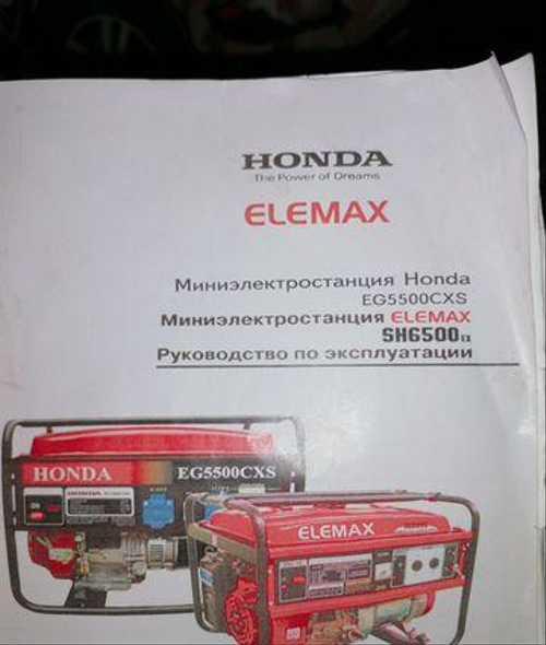 Генератор honda eg5500cxs реплика