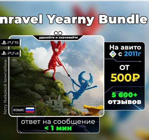 Unravel Yearny Bundle PS4 & PS5