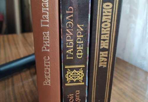 3 книги приключения