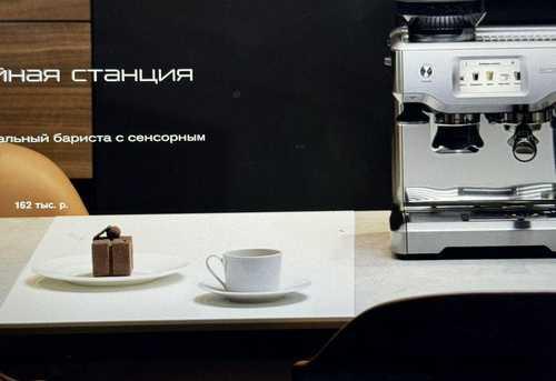 Кофейная станция bork с806