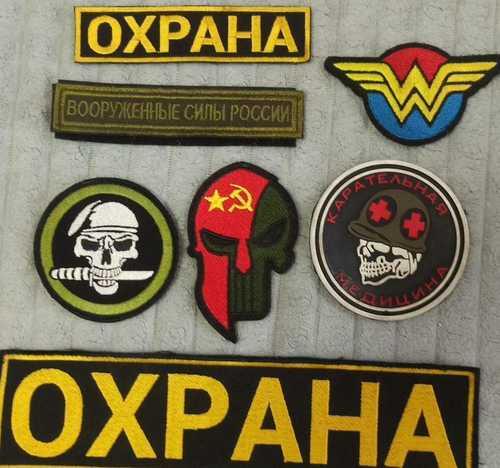 Патчи, нашивки, шевроны