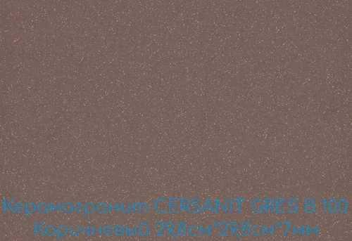 Керамогранит cersanit gres B100 29,8см*29,8см*7мм