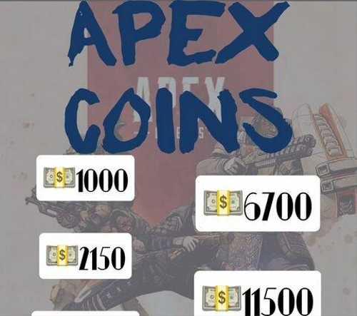 Apex Legends coins монеты origin steam