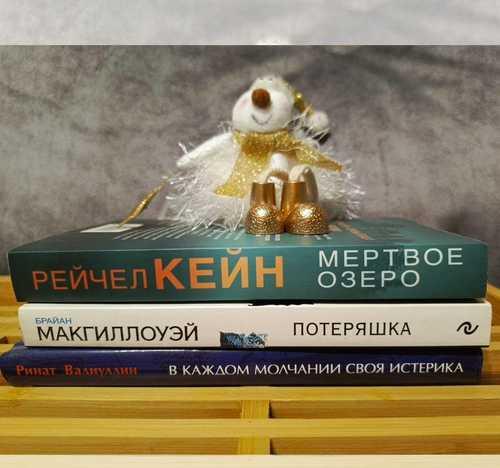 Набор книг