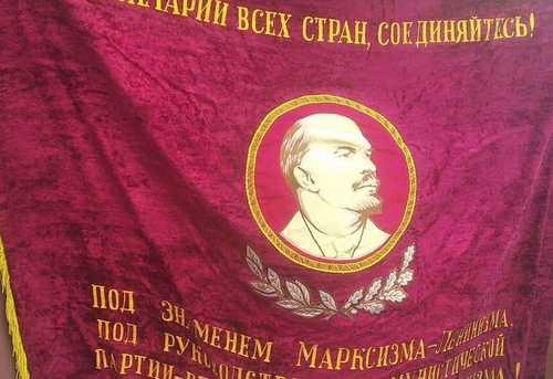 Знамя бархат СССР 1600х1250
