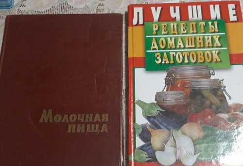 Книги по кулинарии,шитью и вязанию