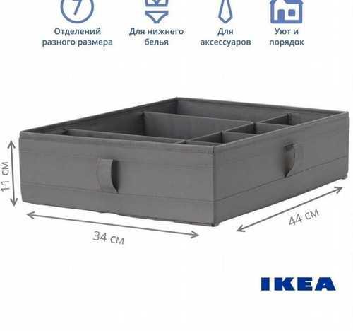 Система хранения IKEA