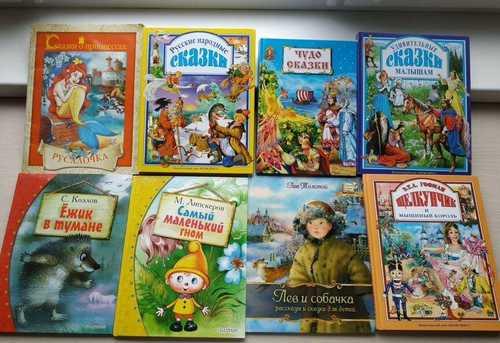 Разные детские книги