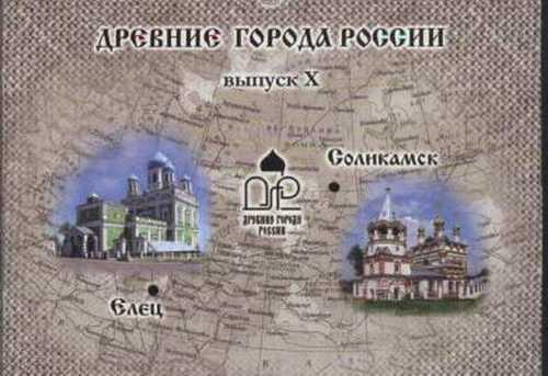 "Ancient Towns of Russia" 10-th issue