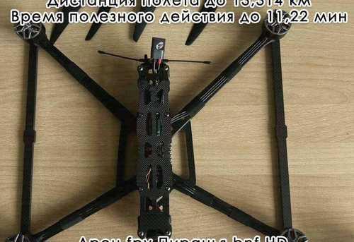 Дрoн FPV Пирaнья 7 и 10 дюймов