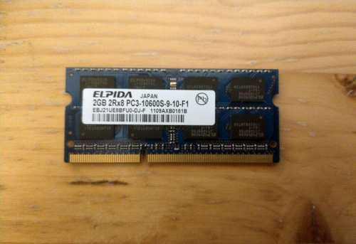 Elpida 2GB 2Rx8 PC3-10600S-9-10-F1 DDR3 RAM