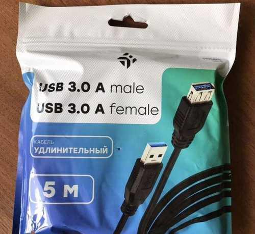 Кабель удлинительный USB 3.0