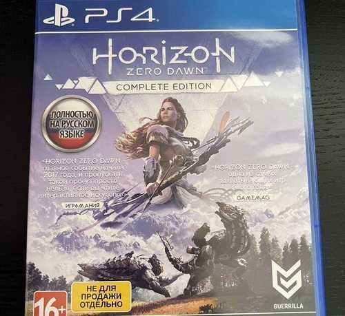 Horizon zero dawn complete edition ps4 | Festima.Ru - Мониторинг объявлений