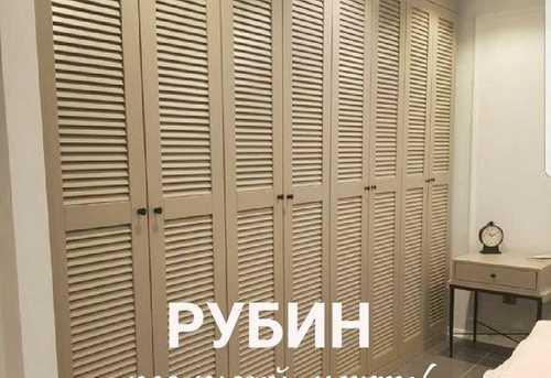 Шкаф с жалюзийными дверьми массив и мдф эмаль