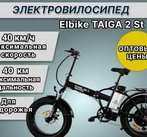 Электровелосипед Elbike taiga 2 St