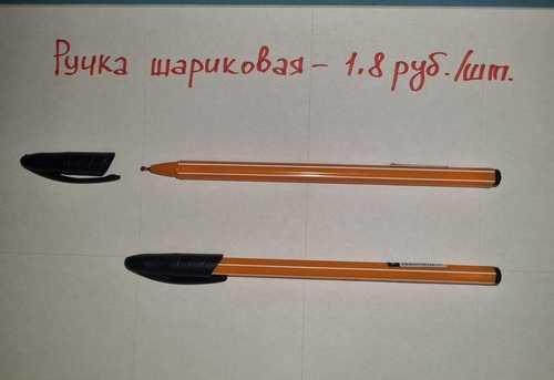 Ручка шариковая черная 0,5 мм