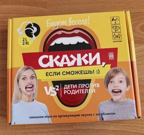 Игра скажи если сможешь