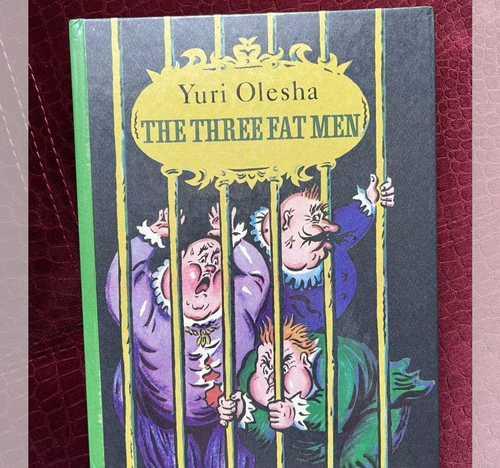 Книга Три Толстяка на английском. Юрий Олеша