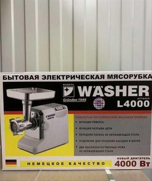 Мясорубка электрическая Washer C4000