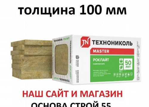 Утеплитель Технониколь толщина 100 мм