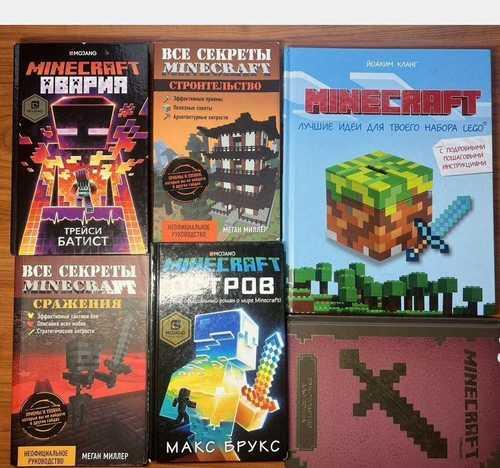 Книги Minecraft