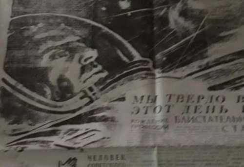 Газета Известия 12 апреля 1961г,1й полёт в космос